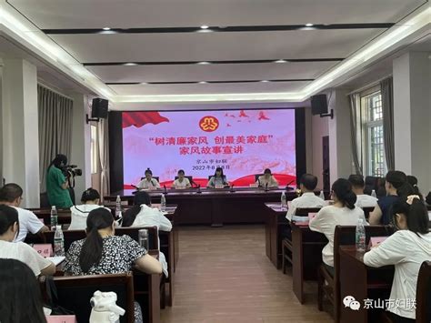 以点带面，辐射带动，全面推进清廉家庭建设澎湃号·政务澎湃新闻 The Paper