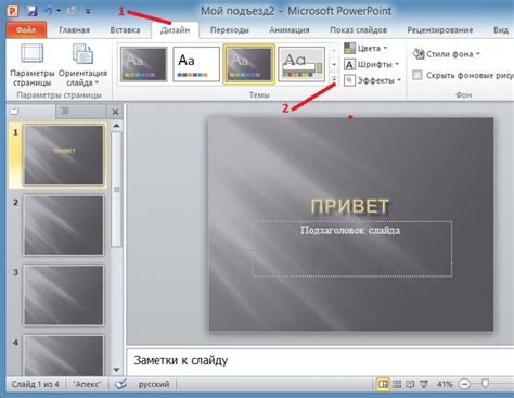 Как сделать классную презентацию в Powerpoint
