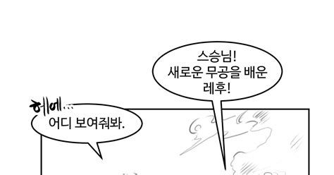 オリジナル 무림에서 절름발이로 살아남기 2poetのマンガ 漫画 Pixiv
