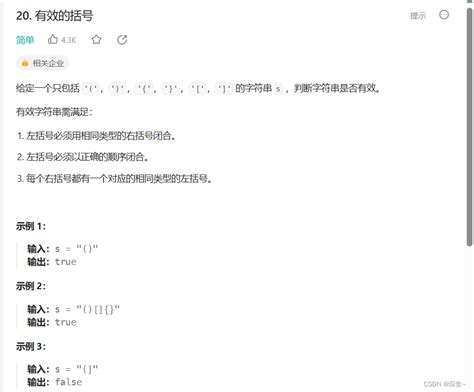 【数据结构】栈的使用模拟实现应用栈与虚拟机栈和栈帧的区别出栈入栈模拟 Csdn博客