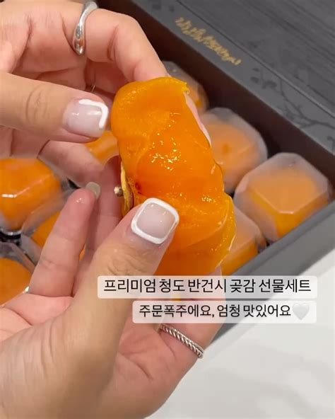 진실 매일매일 업뎃하는 공구마켓 곶감러버 모여랏 🍅프리미엄 청도 반건시 곶감 선물세트 공구중 겉은 쫄깃쫄깃하고 속은