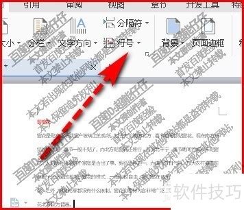 如何给文档每一行添加上行号自定义添加行号 软件技巧 ZOL软件下载