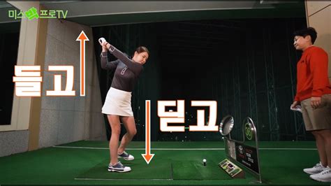 클럽 헤드 스피드 증가로 비거리 향상하는 법 Youtube