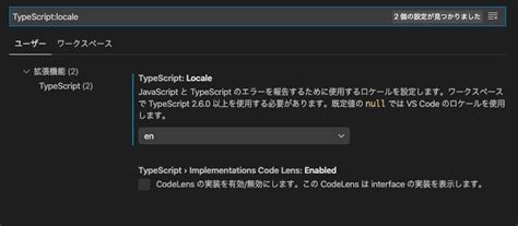 Vscodeのtypescriptのエラーメッセージの言語を変えたい（英語にしたい） Typescript Qiita