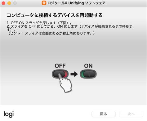 Logicool Optionsにてマウスやキーボードを認識しない時の対処法を解説！