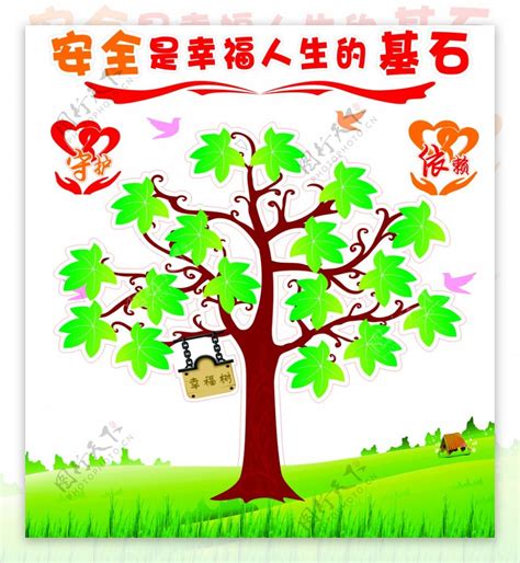 幸福树图片素材 编号40021790 图行天下