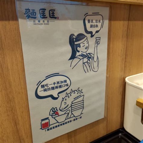 【台北】信義區美食｜麵匡匡台北莊敬店｜捷運世貿站周邊拉麵 廢，請不忘食