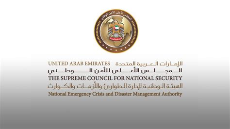 قمة إدارة الطوارئ والأزمات أبوظبي 2023 تنطلق اليوم
