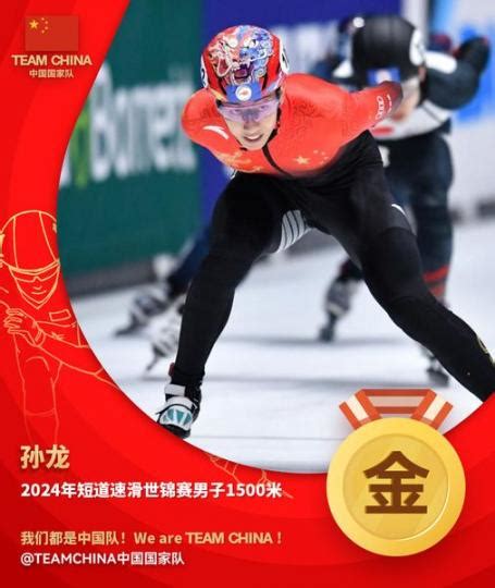 孫龍、林孝埈奪冠 中國短道速滑隊解鎖世錦 E123長青網 長者服務及老人院資訊