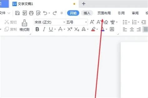 Wps文件怎麼換背景顏色 Wps文件更換背景顏色方法 電腦軟體 Php中文網