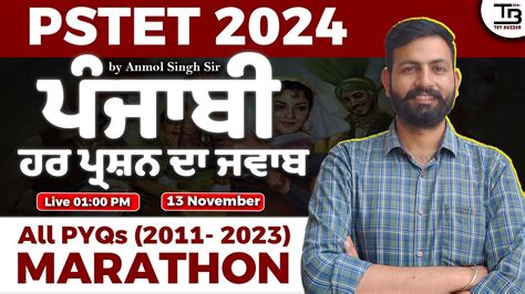 PSTET Punjabi All PYQs 2011 2023 ਹਰ ਪਰਸਨ ਦ ਜਵਬ Mini Marathon 2