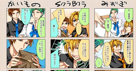 B学3】 【b学3】通常交流【交流】 御崎のイラスト Pixiv