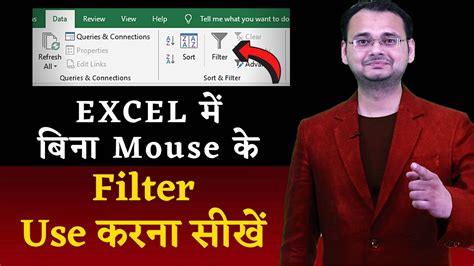 use filter without mouse excel में बिना mouse के filter use करना सीखें youtube