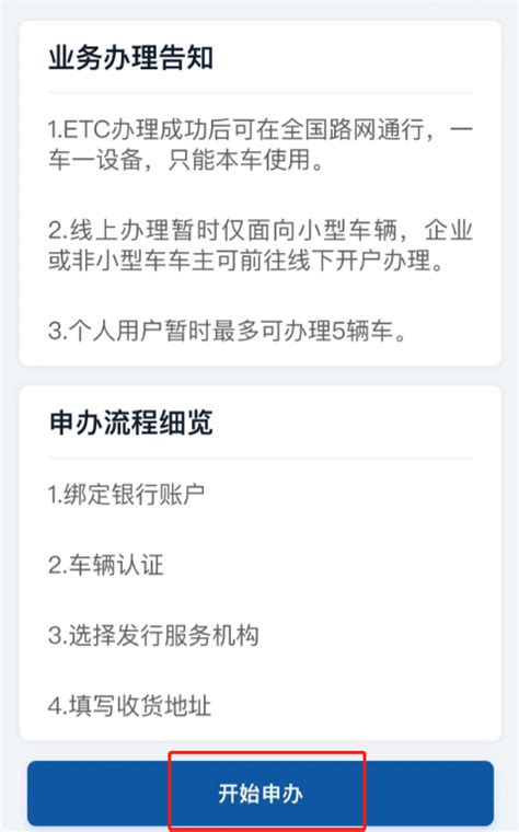 如何在线免费申请etc360新知