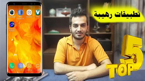 5 تطبيقات اندرويد يجب عليك تحميلها فوراً لأنك ستحتاجها على هاتفك
