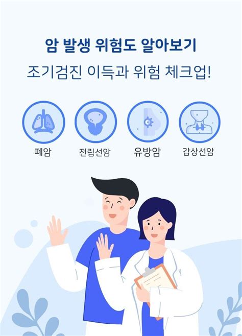 대한암협회 홈페이지서 무료 이용 웹 기반 의사 결정 서비스 제공