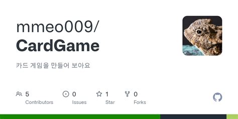 GitHub mmeo009 CardGame 카드 게임을 만들어 보아요