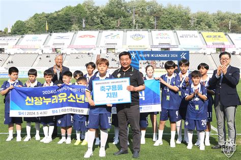 충남아산프로축구단