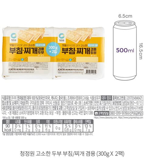 [청정원] 고소한 두부 300g 2 부침 찌개 겸용 마켓컬리