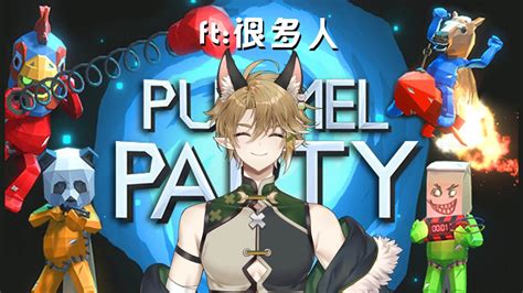 Pummelparty Ft Koginosuke Ch Vtuber Vtuber Vtuber Vtuber