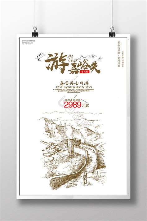 嘉峪关图片 嘉峪关素材免费下载 包图网