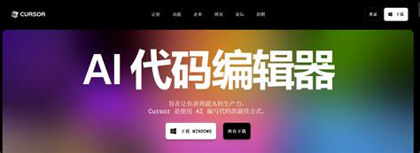 【2025最新】cursor安装 功能 使用 订阅全流程指南！你不得不用的ai编程神器！ csdn博客