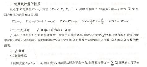 概率论与数理统计，重要知识点——全部公式总结 概率论知识点总结归纳 Csdn博客
