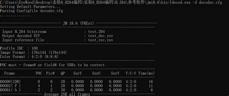 【数据压缩】h264编码器jm的编码实验，绘制率失真曲线jm视频验证 Csdn博客