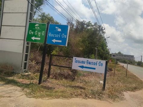 ขายที่ดินเปล่าใกล้ทะเลหาดแหลมแม่พิมพ์ เนื้อที่ 1 ไร่ ที่ดินถมแล้วติดถนน