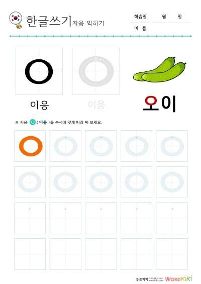 Pin On 한글쓰기
