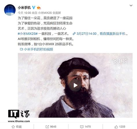 小米mix 2s相机支持ai场景识别