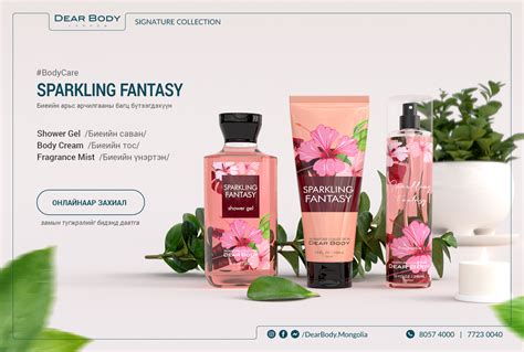 Торгомсог зөөлөн бөгөөд эрүүл Dearbody Mongolia