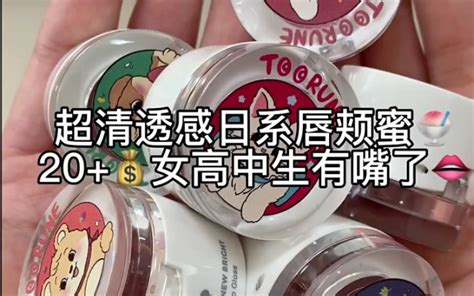 20＋口红无美颜无滤镜口红试色，超清透俩用唇蜜 哔哩哔哩