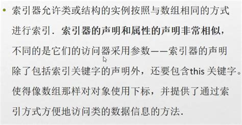 C编程 96：索引器的使用彭世瑜新浪博客 Csdn博客