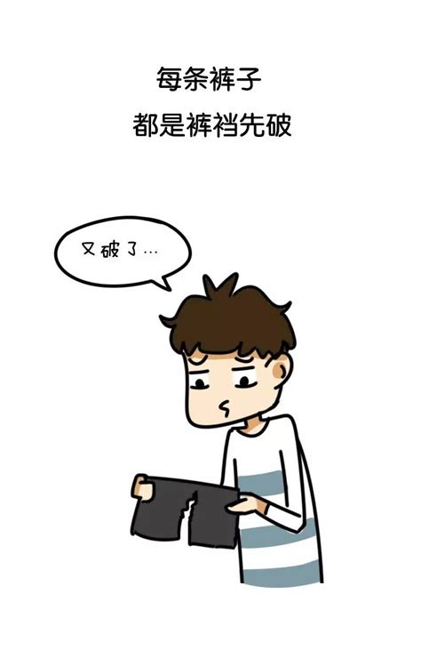 男生丁丁太长有什么烦恼？ 搜狐