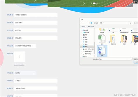 计算机毕业设计vue基于php的招投标管理系统招投标系统源码php Csdn博客