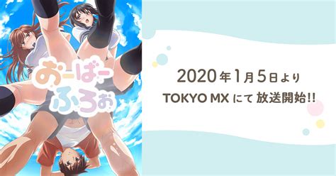 Character Tvアニメ「おーばーふろぉ」公式サイト