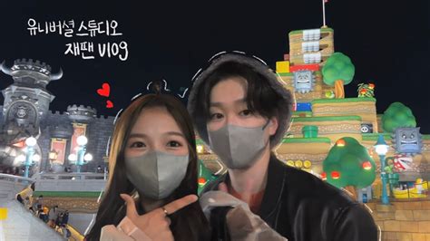 🇯🇵일본인 남자친구와 유니버셜 스튜디오 패스권 없이 인기 어트랙션 9개 뿌신날 Vlog⭐️ Youtube