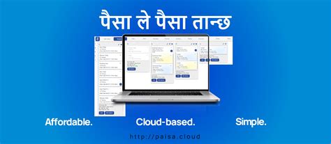 Paisa Experience Software Lalitpur