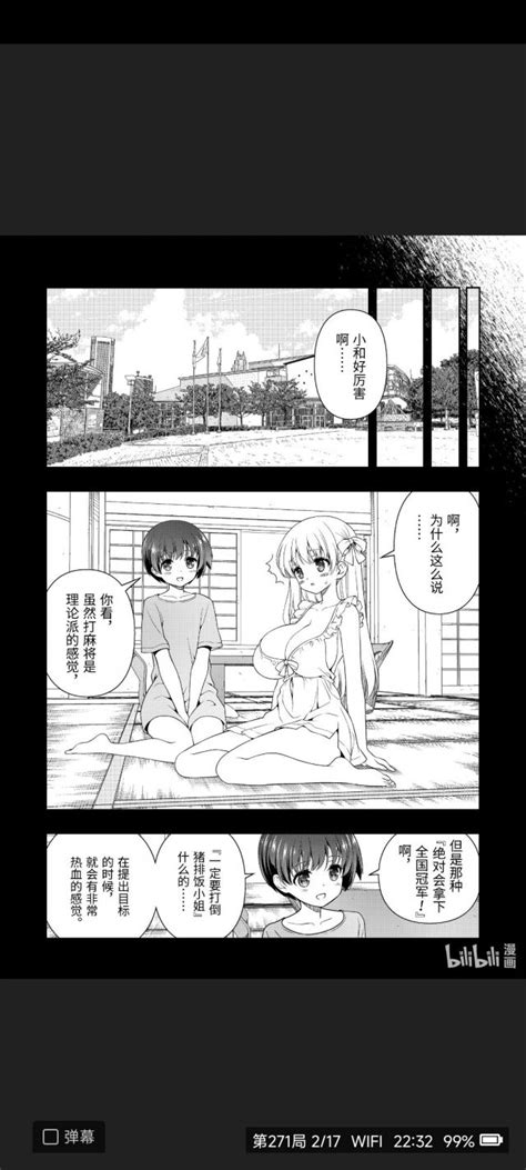 这集saki和小和的脸好萌，但小林立我恨你，恨你画的平板和气球 178