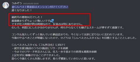 店舗せどり→電脳せどりに移行して月利101万円達成！うみぞうさんインタビュー シバクエスト