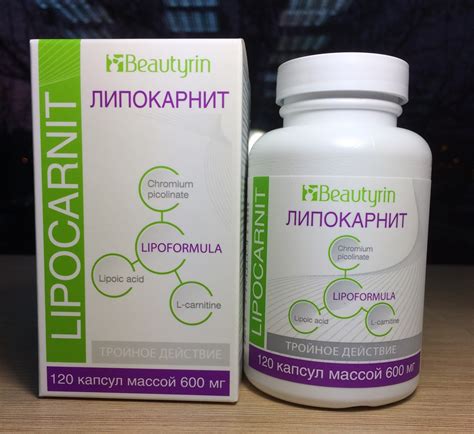 Бьютирин Капсулы для похудения Липокарнит (Lipokarnit) | отзывы