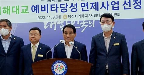 당진시의회 제2서해대교 건설 사업 예타 면제하라