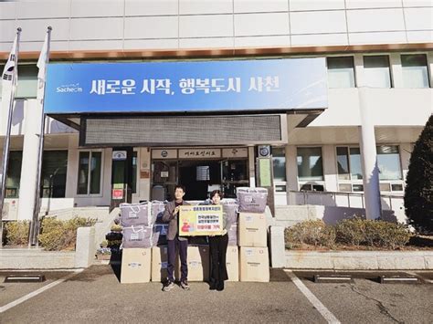 한국남동발전 주 삼천포발전본부 연말연시 맞이 이불 기탁