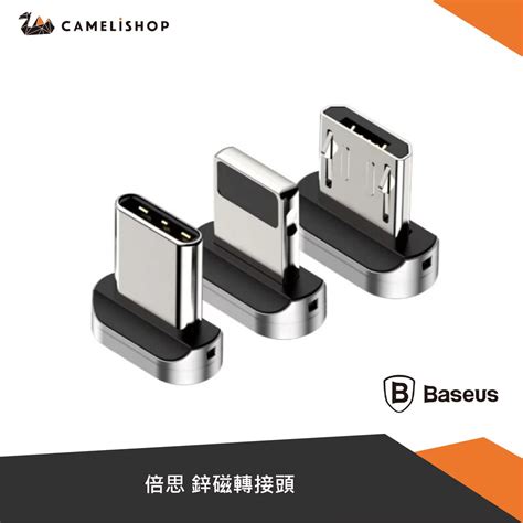【baseus 倍思】鋅磁轉接頭 Ios、micro、type C 磁吸 迷你 鋁合金 蝦皮購物