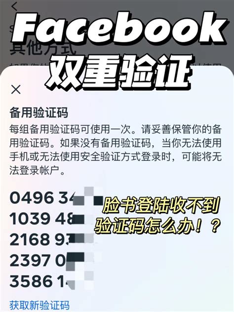 facebook脸书手机收不到验证码怎么办！？ 知乎