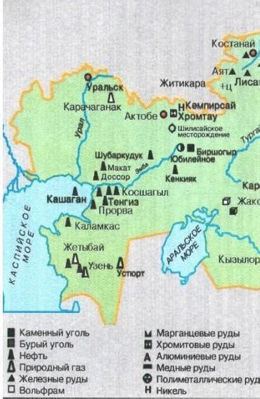 А Используя карту полезных ископаемых Казахстана назовите центры добычи каменного угля Б Где