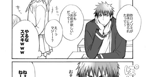黒子のバスケ 【青火】おまえがほしい 蔦おぴっぴのマンガ 青火 腐向け かがみんﾏｼﾞ天使 Pixiv
