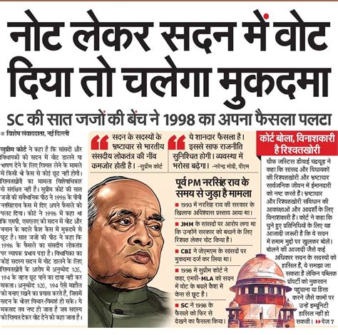 पूर्व Pm नरसि ह राव के समय से जुड़ा है मामला Hindi News Hindi Epaper