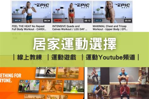竹北健身房 地點、費用、營業時間 探索者explorer